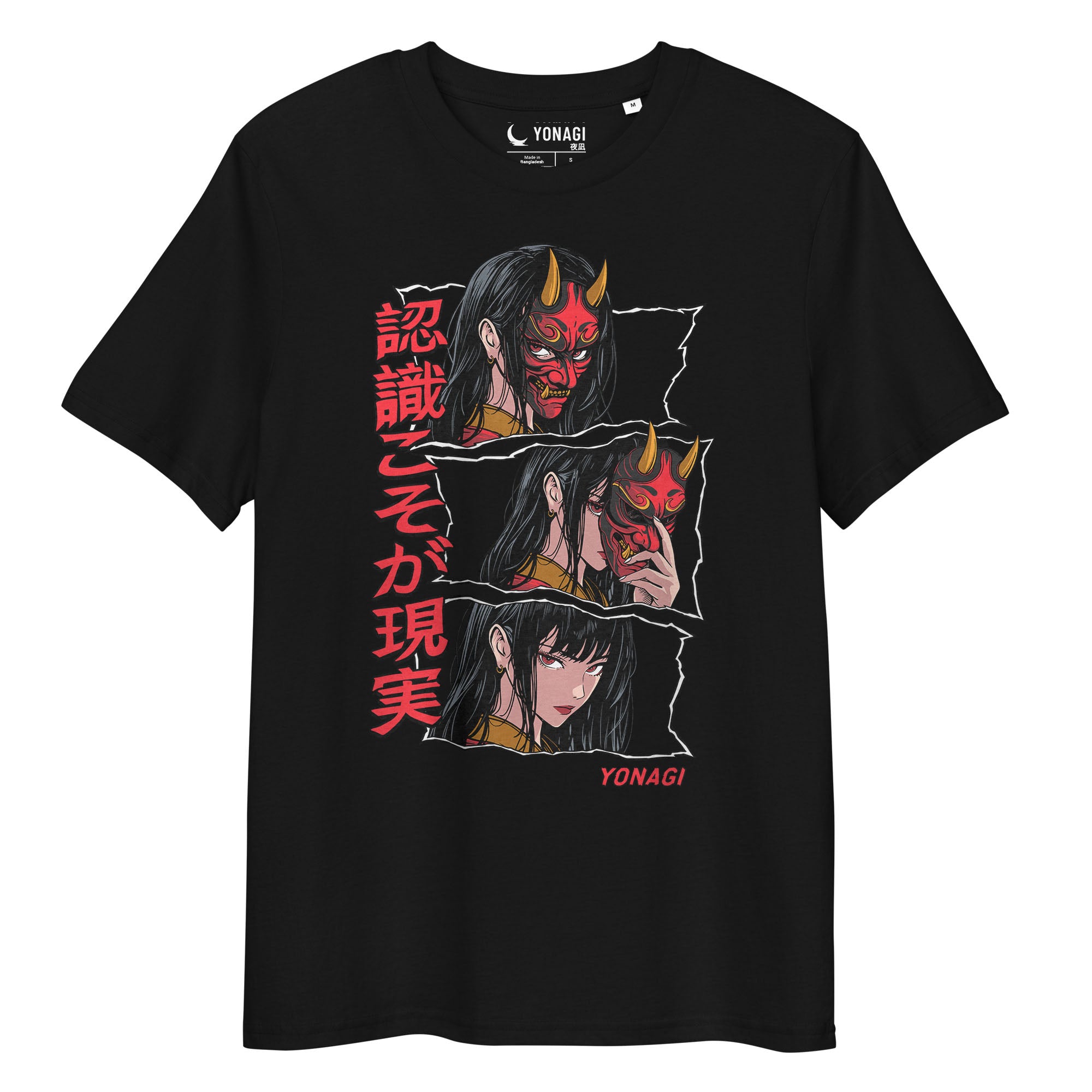 Perception - T-Shirt – YONAGI